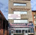 Лидер (prospekt Veteranov No:13), emlak ofisi  Krasnokamensk'ten