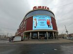 Мясо (Kosmonavtov Avenue No:41), kasap, şarküteri  Yekaterinburg'dan
