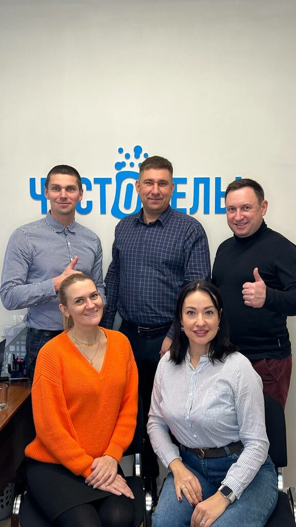 Temizlik şirketleri Chistodely, Kemerovo, foto