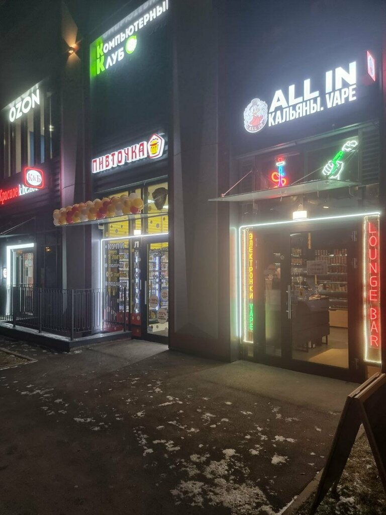Tütün, sigara mağazaları All In, , foto