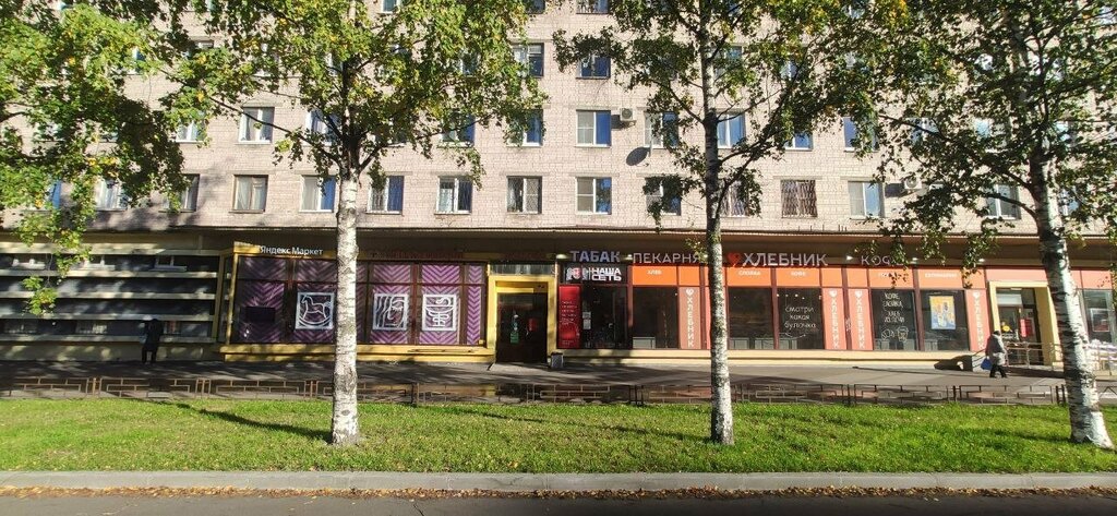 Kurye hizmetleri Boxberry, Saint‑Petersburg, foto