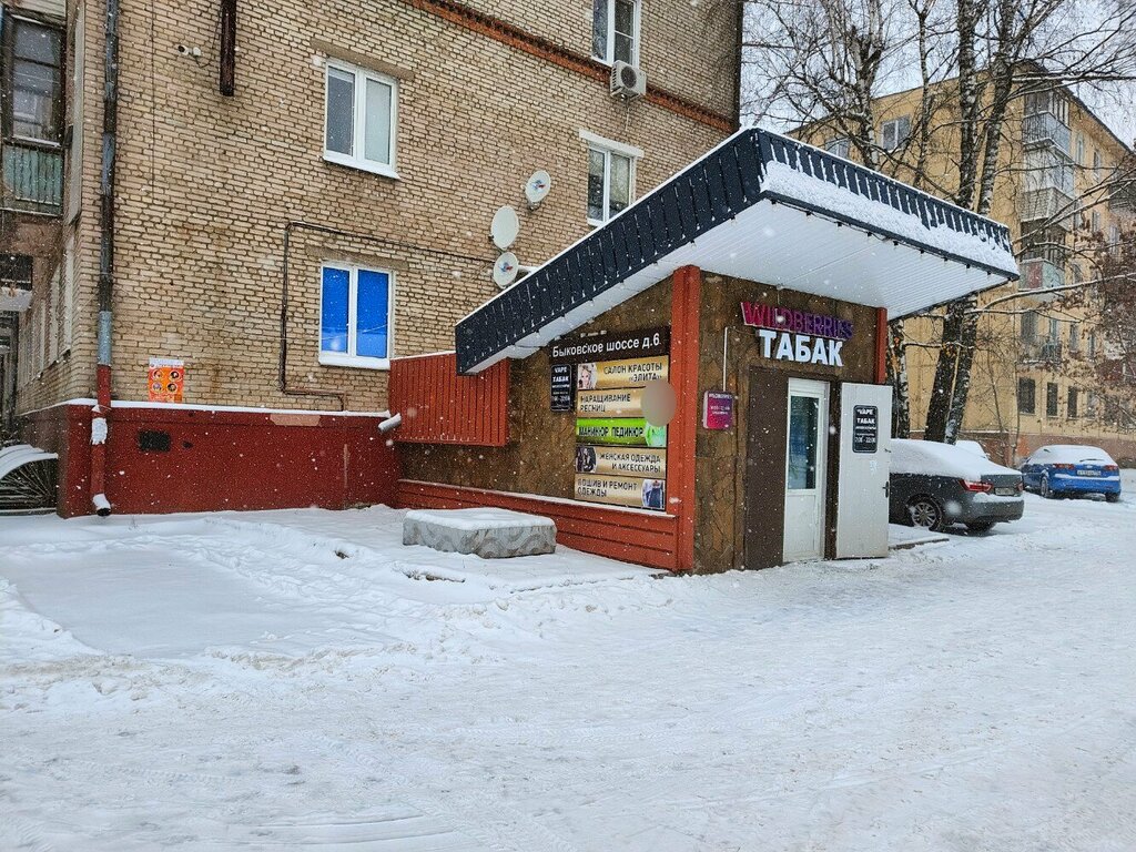 Parsel otomatı Yandex Market, Moskova ve Moskovskaya oblastı, foto