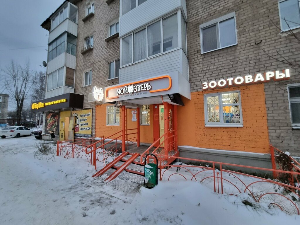 Petshop Мой зверь, Krasnokamsk, foto
