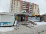 Ekspress (Abaı kóshesi No:175), market  Kökşetav'dan