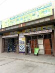 Out Of Town Hardware (Lusaka, Matero, Chela Road, 5107), yapı mağazası  Zambiya'dan