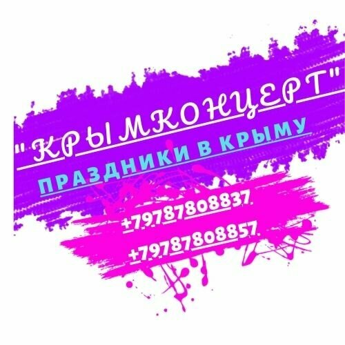 Etkinlik organizasyonu Крымконцерт, Simferopol (Akmescit), foto