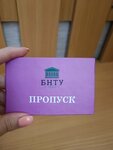 Obshchezhitiye № 15 Belorusskogo natsionalnogo tekhnicheskogo universiteta (Niezaliezhnasci Avenue No:148к1), yurtlar  Minsk'ten