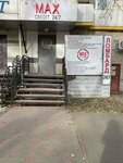 MaxCredit (ulitsa Lermontova No:96/1), rehincilik  Pavlodar'dan