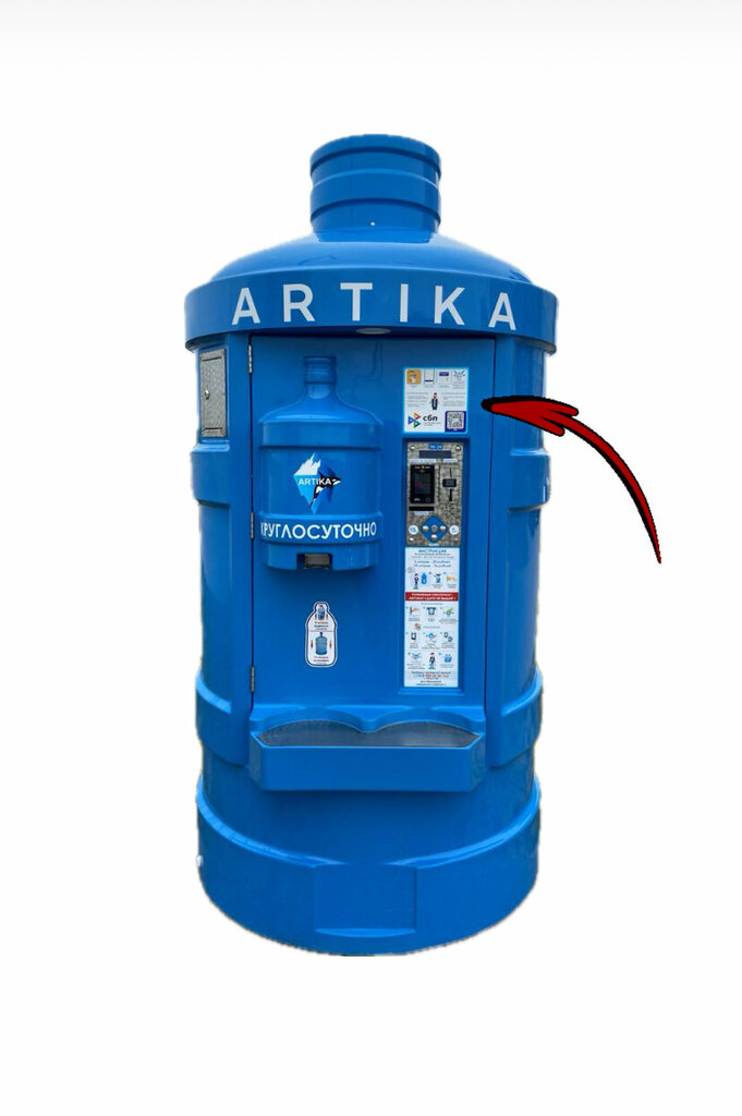 Su satışı Artika, Samarskaya oblastı, foto