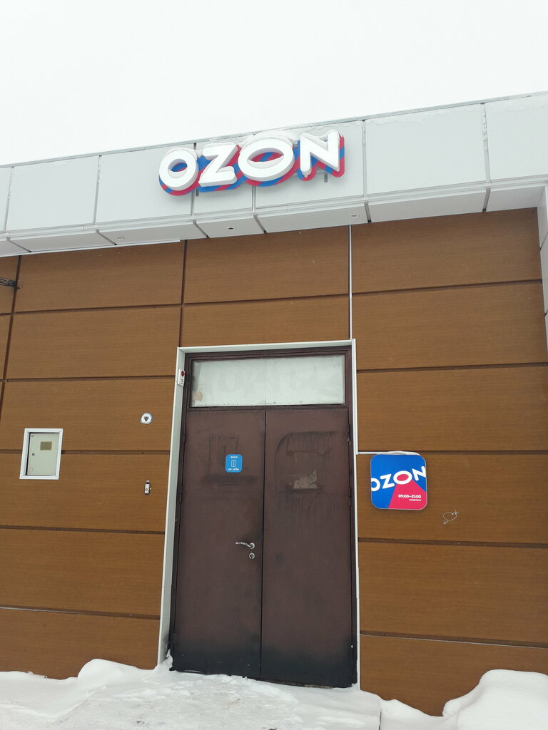 Teslimat noktası Ozon, Belgorodskaya oblastı, foto