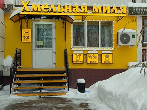 Хмельная Миля (No:11, 3rd Microdistrict), bira dükkanı  Desnogorsk'tan