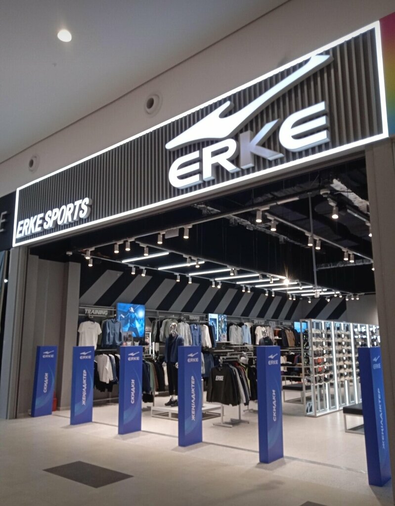 Spor giyim ve ayakkabı Erke sports, Almatı, foto