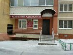 Адвокат Истомина Л. С. (Uralskaya ulitsa No:53к1), avukatlar  Tiumen'den