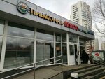 Geroyev Panfilovtsev Street (Moscow, Turistskaya Street), toplu taşıma durağı  Moskova'dan