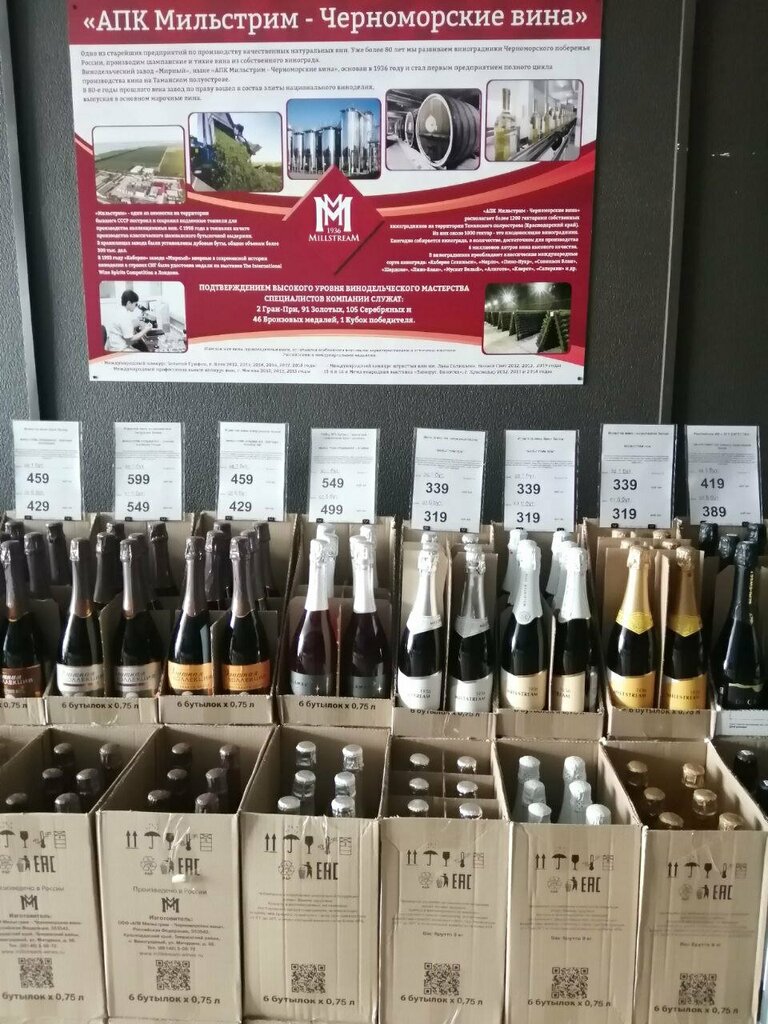 Alkollü içecekler Мильстрим, Rostov‑na‑Donu, foto