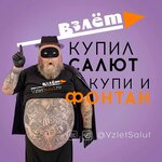Салюты Фейерверки (No:82, derevnya Ivanovka), havai fişek firmaları  Moskova ve Moskovskaya oblastından
