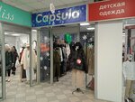Capsula (Bakunina Street No:52), giyim mağazası  Penza'dan