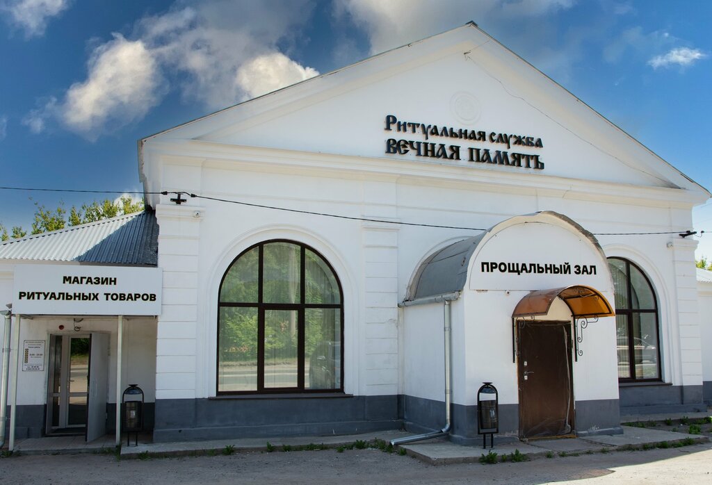 Cenaze hizmetleri Everlasting memory, İvanovo, foto