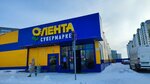 Ozon box (Energetikov Avenue No:11), parsel otomatı  Barnaul'dan