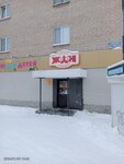 Радуга (ulitsa Lenina No:35), çocuk mağazaları  Gay'dan