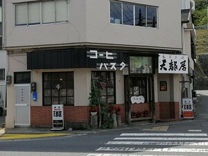 Kafe AD Lib 天都居, Iwaki, foto