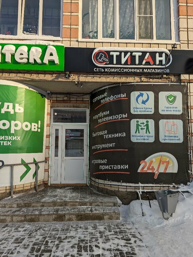 i̇kinci el eşya alımı Titan, Syktivkar, foto