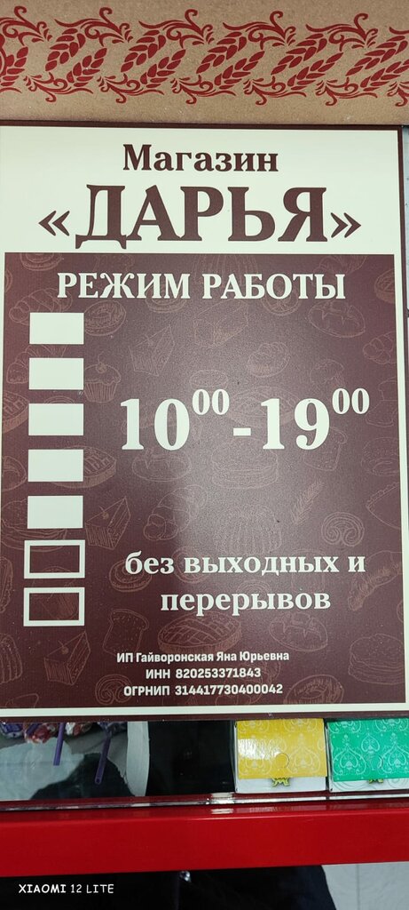 Market Дарья, Kamçatski krayı, foto