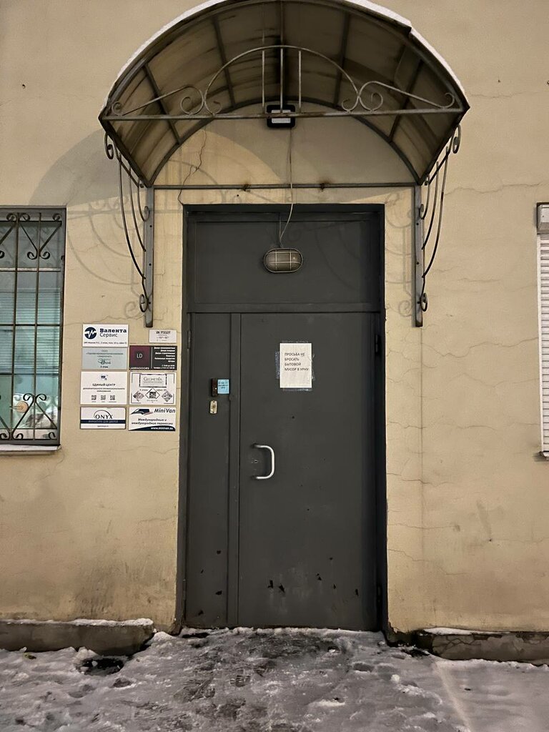 Hukuk büroları Арбитражный управляющий Шкаева В. Э., Saint‑Petersburg, foto