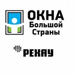 Окна Большой Страны (Yeniseyskiy proyezd No:3), pencere üretim, satış ve montaj firmaları  Armavir'den