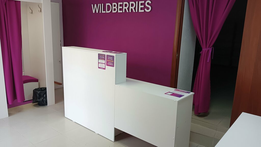 Teslimat noktası Wildberries, Kapşağay (Kapçagay), foto