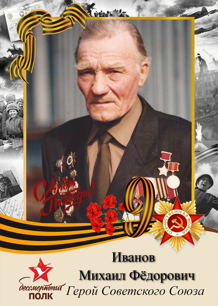 Anıt levhası, anıt taş Герою Советского Союза Иванову Михаилу Фёдоровичу, Novgorodskaya oblastı, foto