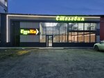 ЕшьКа (Zheleznodorozhnaya ulitsa No:41к1), kantin, yemekhane  Kemerovo'dan