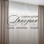 Декория (Poyma Street No:7), perde ve korniş üreticileri  Izhevsk'ten