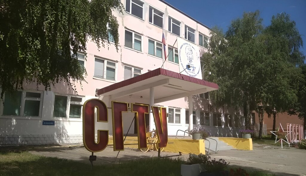 Üniversiteler Sgtu im. Gagarina Yu. A., filial, Petrovsk, foto