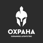 Охрана (Vidova Street No:167Б), güvenlik firmaları  Novorossiysk'ten