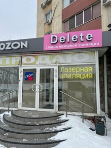 Delete (Universitetskiy Avenue No:15, Volgograd), epilasyon  Volgograd'dan