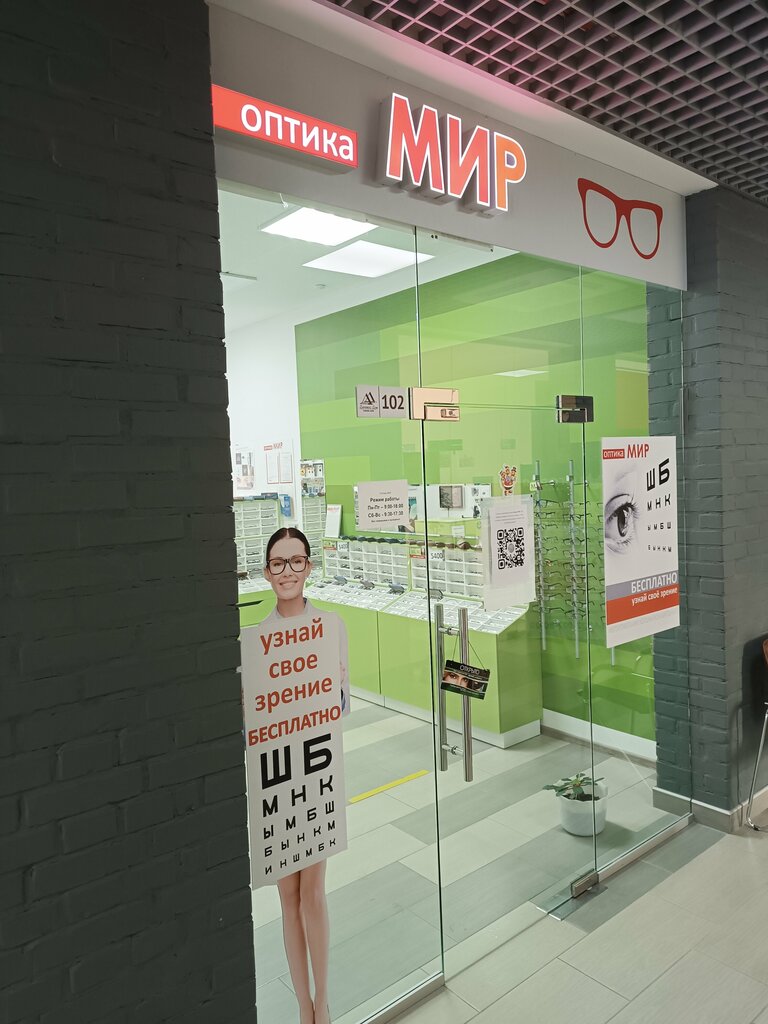 Optik Мир, Yalutorovsk, foto