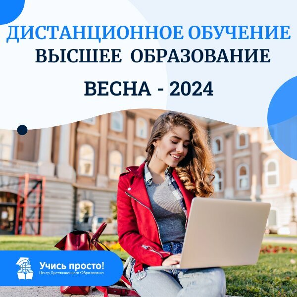 Üniversiteler Cdo Learn simply!, Vladivostok, foto