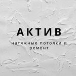 Актив (prospekt Avtomobilistov No:1Б), i̇nşaat ve tasarım hizmetleri  Ulan‑Ude'den