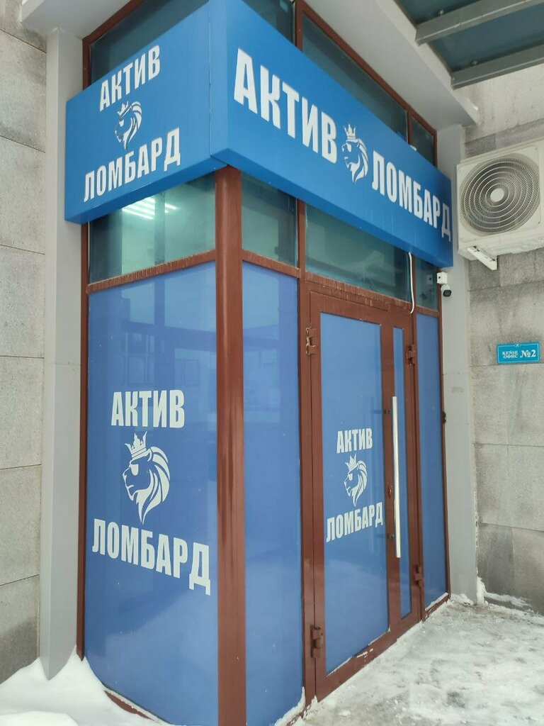 Rehincilik Activ-lombard, Astana, foto