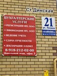 Dinskoy IKTs (ulitsa Lenina No:21, Dinskaya stanitsa), muhasebeciler  Krasnodarski krayından