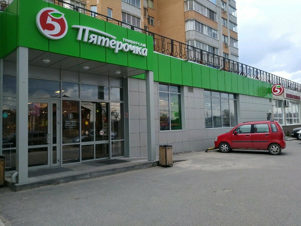 Süpermarket Pyatyorochka, Kursk, foto