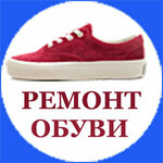 Shoe Repair (Lopasnenskaya Street No:9), ayakkabı tamiri  Çehov'dan