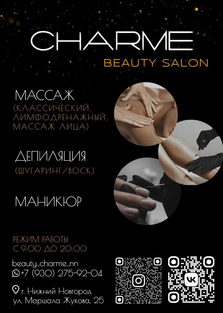 Güzellik salonu Charme, Nijni Novgorod, foto