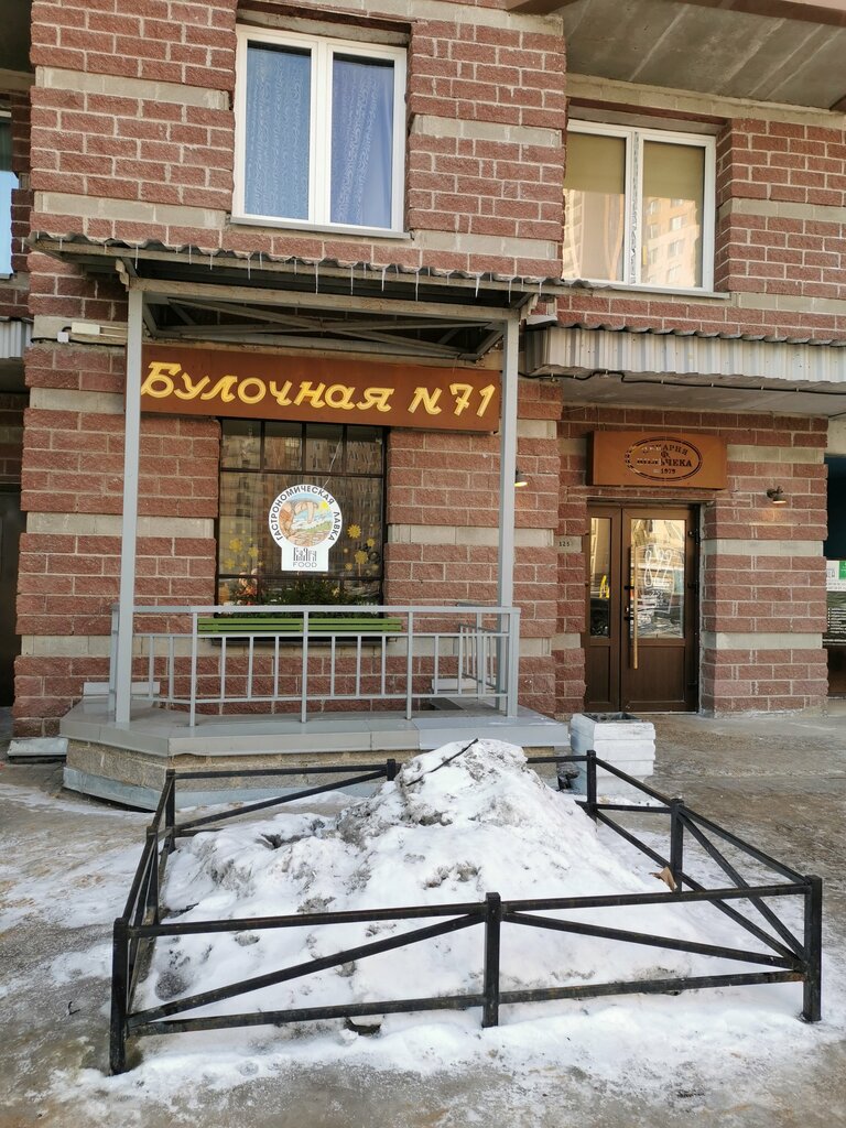 Market BaYaga, Saint‑Petersburg, foto