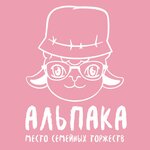 Alpaka (Tankovaya ulitsa No:36), çocuklar için kutlama organizasyonları  Novosibirsk'ten
