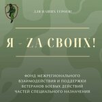 Я - за своих! (Zuzinskaya Street No:6к2, Moscow), yardım kuruluşları  Moskova'dan