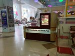 U Palycha (Aerodromnaya Street No:47А), pasta, şekerleme ve tatlı  Samara'dan