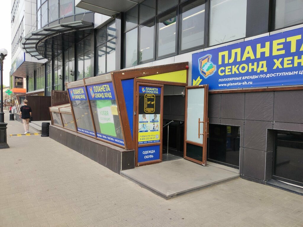 i̇kinci el eşya satışı Planeta Second Hand, Stavropol, foto