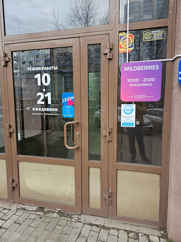 Kuru temizlemeciler Blesk, Krasnoyarsk, foto